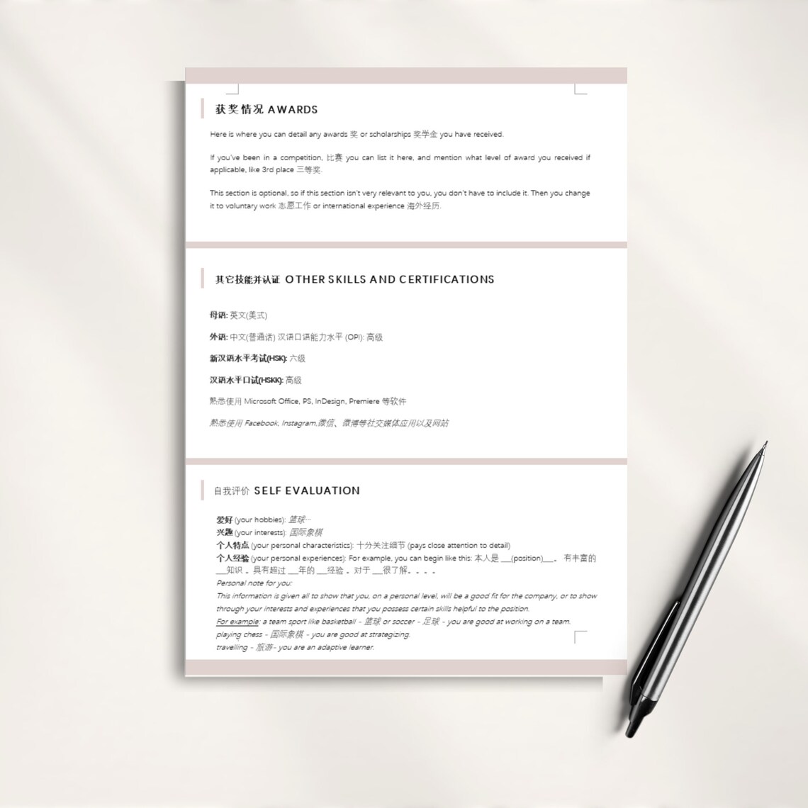 Chinese Resume Template for Word | 2-page CV With Explanations ...