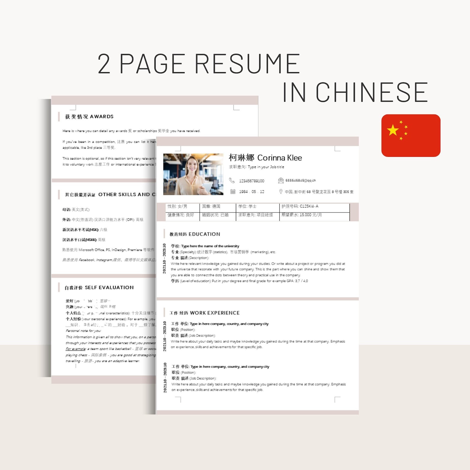 Chinese Resume Template for Word | 2-page CV With Explanations ...
