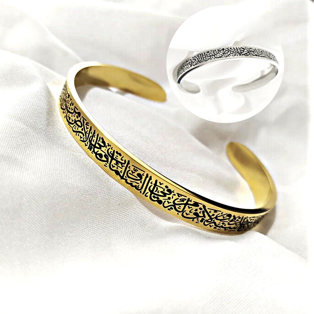 Islamic Ayatul Kursi Cuffs, Eid Ramadan Jewelry, Islamic Gifts for Her ...