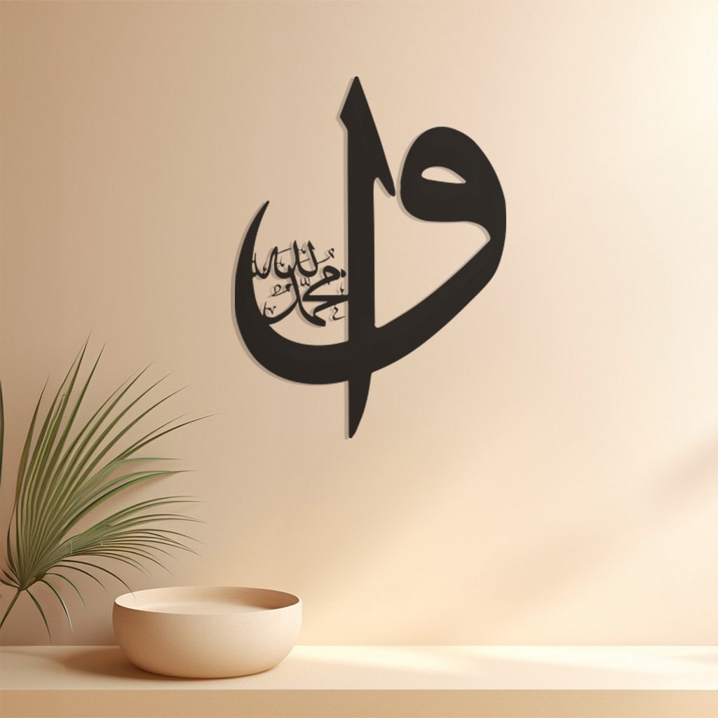 Vav Letter Metal Wall Art: Arabic Calligraphy, Islamic Home Decornew ...
