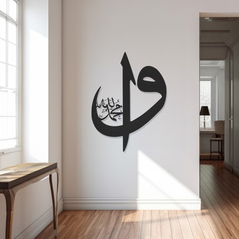 Vav Letter Metal Wall Art: Arabic Calligraphy, Islamic Home Decornew ...