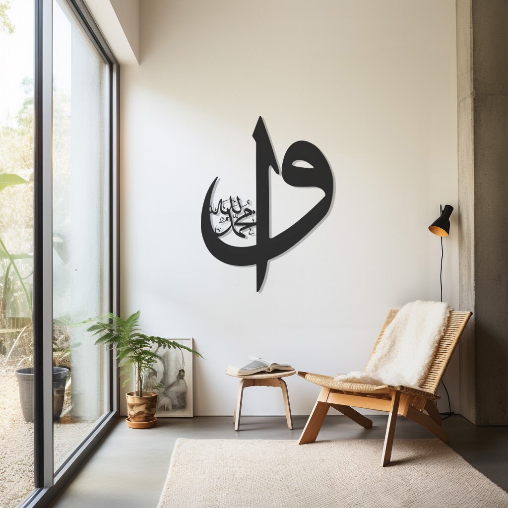 Vav Letter Metal Wall Art: Arabic Calligraphy, Islamic Home Decornew ...