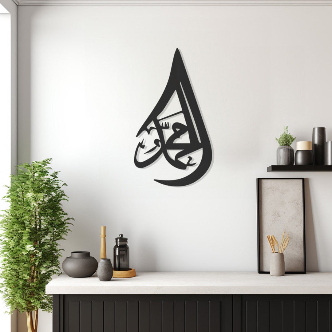 Muhammed Name Metal Wall Art,prophet Themed Decor,islamic Accent ...