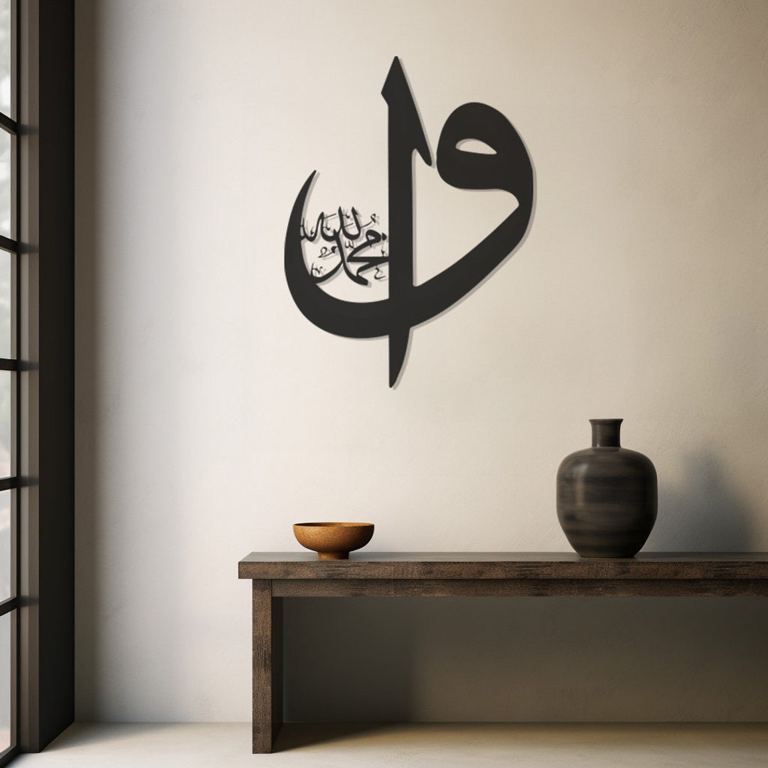 Vav Letter Metal Wall Art: Arabic Calligraphy, Islamic Home Decornew ...