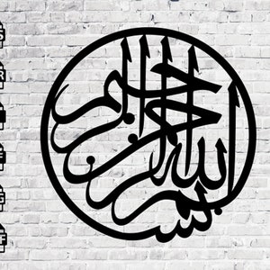 Allah Muslim Islamic Calligraphy Svg Dxf Cdr Laser Cut Files Wall ...