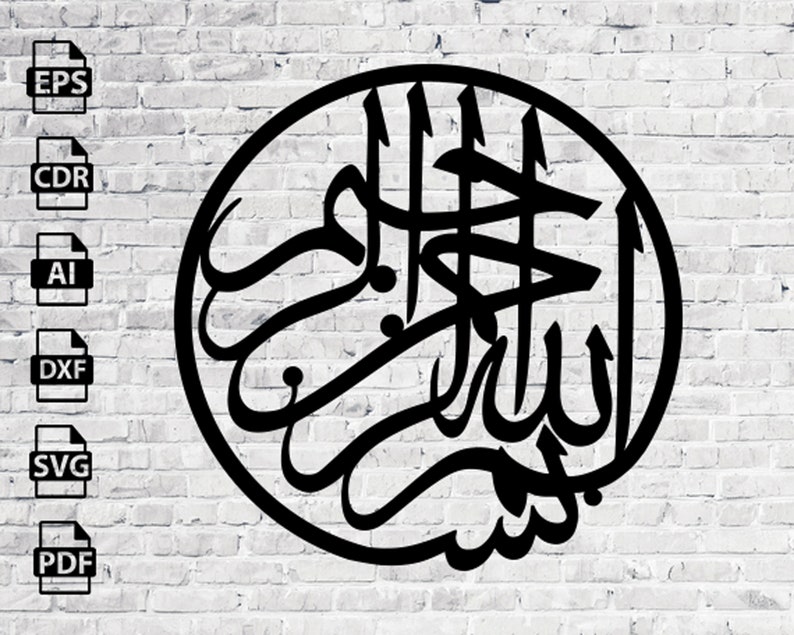 Allah Muslim Islamic Calligraphy Svg Dxf Cdr Laser Cut Files Wall ...