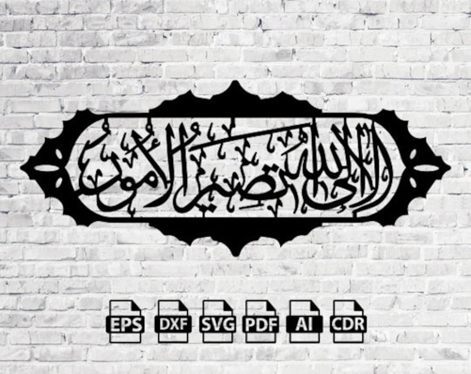 Muslim Islamic Laser Cut Files Wall Sticker Engraving Silhouette ...