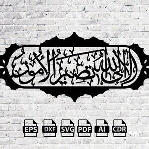 Muslim Islamic Laser Cut Files Wall Sticker Engraving Silhouette ...