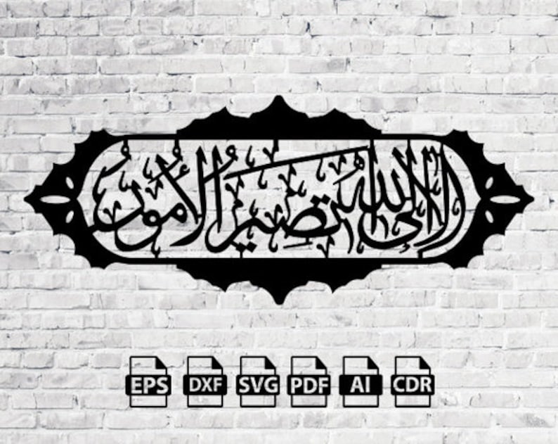 Muslim Islamic Laser Cut Files Wall Sticker Engraving Silhouette ...