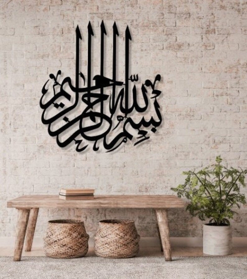 Bismillah Muslim Islamic Laser Cut Svg Dxf Cdr Files Wall Sticker ...