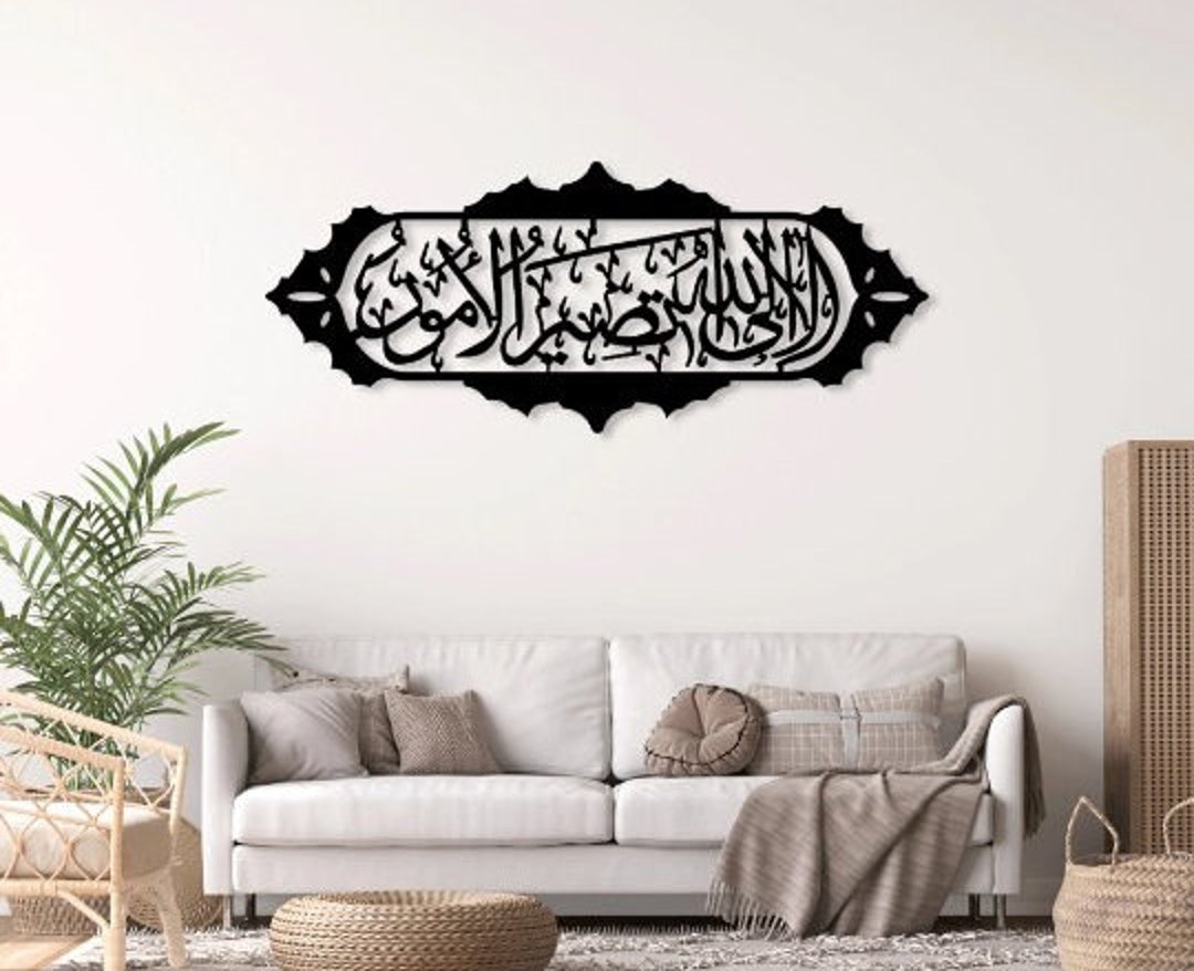 Muslim Islamic Laser Cut Files Wall Sticker Engraving Silhouette ...