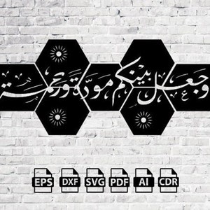 Muslim Islamic Laser Cut Files Wall Sticker Engraving Silhouette ...