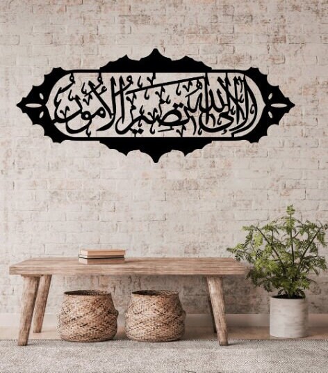 Muslim Islamic Laser Cut Files Wall Sticker Engraving Silhouette ...