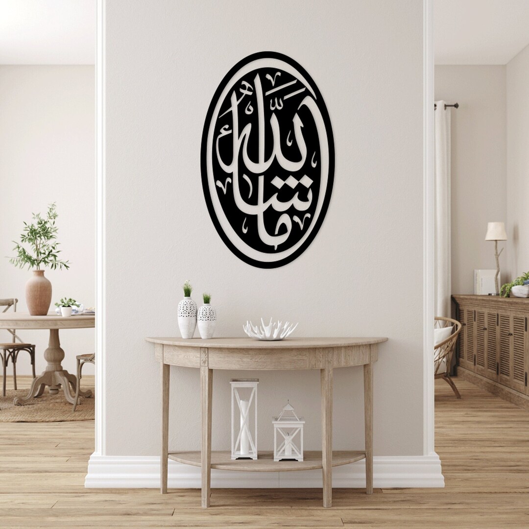 Allah Muslim Islamic Calligraphy Svg Dxf Laser Cut Files Wall Engraving ...