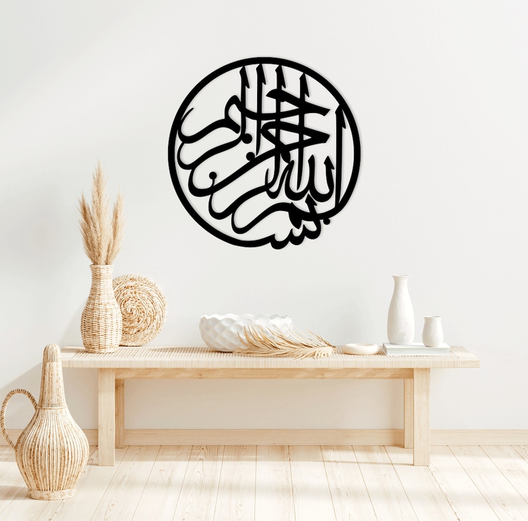 Allah Muslim Islamic Calligraphy Svg Dxf Cdr Laser Cut Files Wall ...
