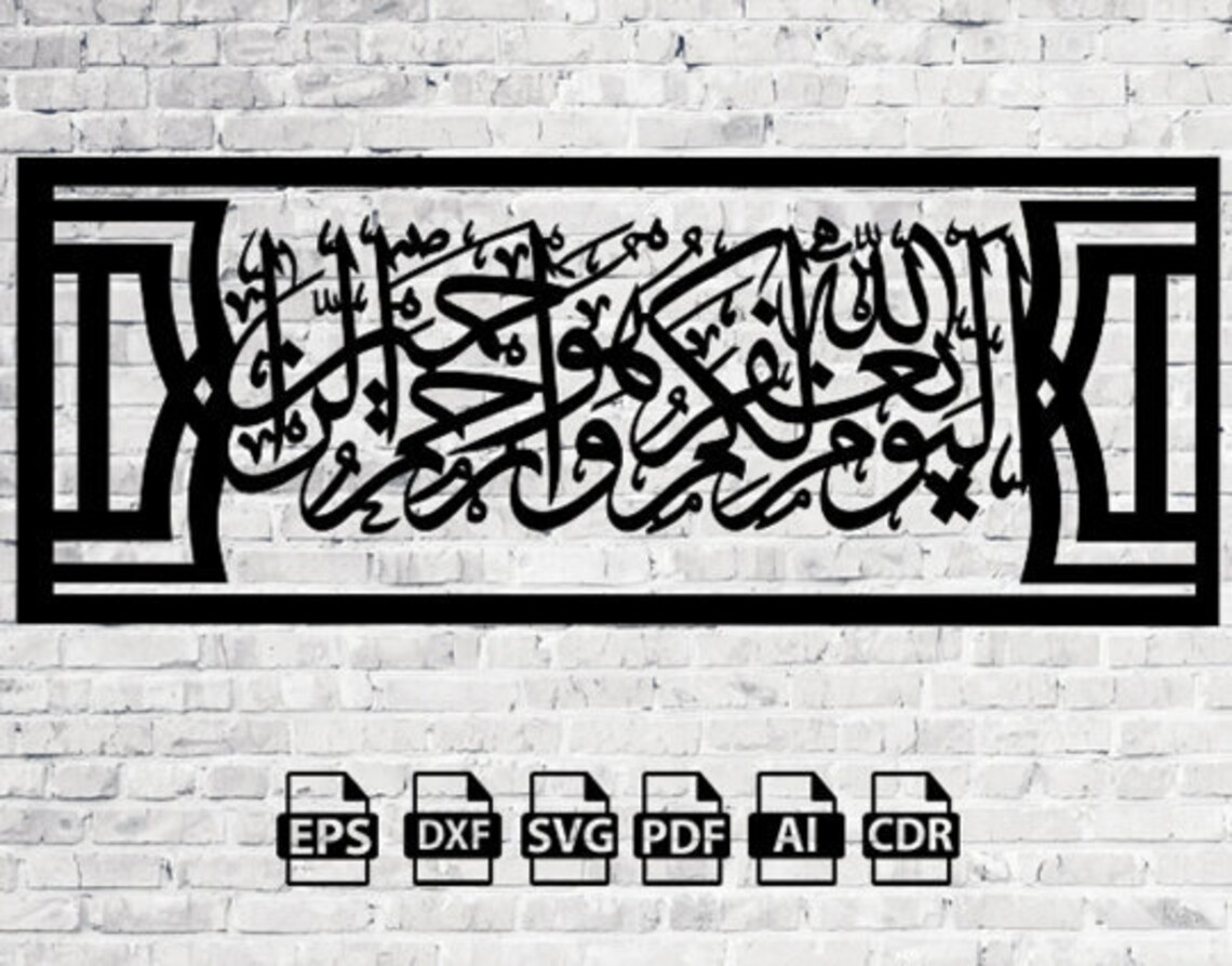 Muslim Islamic Laser Cut Files Wall Sticker Engraving Silhouette ...