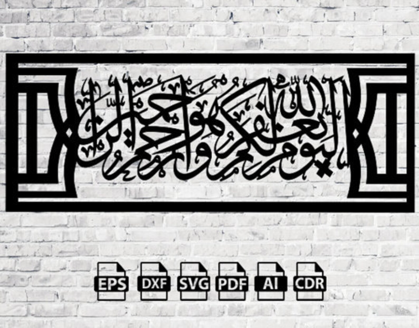 Muslim Islamic Laser Cut Files Wall Sticker Engraving - Etsy