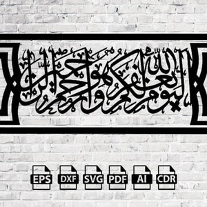 Muslim Islamic Laser Cut Files Wall Sticker Engraving Silhouette ...