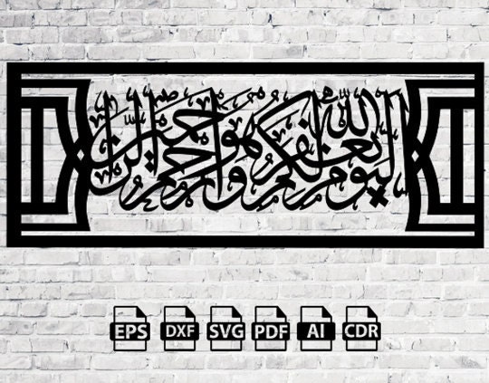 Muslim Islamic Laser Cut Files Wall Sticker Engraving - Etsy