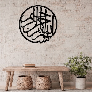 Allah Muslim Islamic Calligraphy Svg Dxf Cdr Laser Cut Files Wall ...
