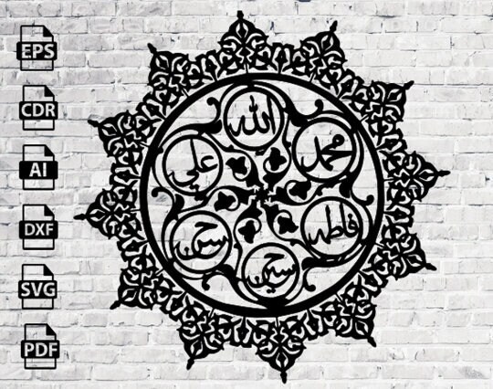 Muslim Islamic Laser Cut Files Wall Sticker Engraving - Etsy