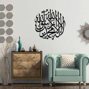 Shahada Islamic Calligraphy Laser Cut Files Dxf Cdr Wall Sticker ...