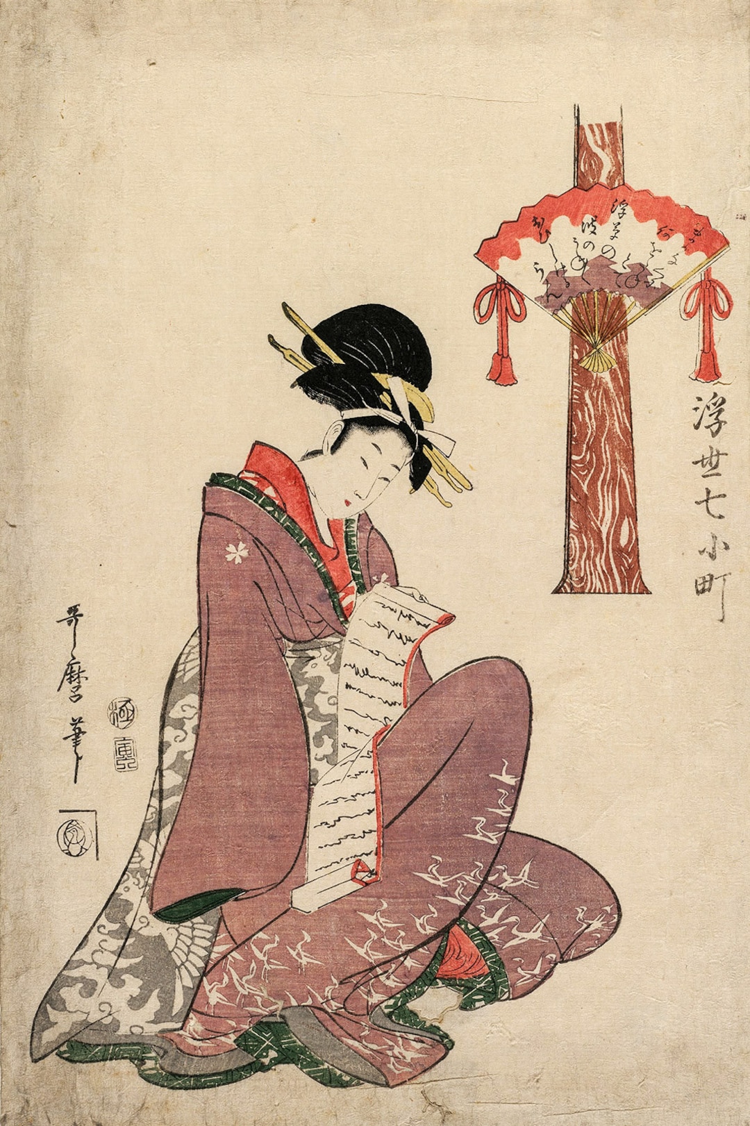 Japanese Scroll Art Woman Reading a Letter by Artist Kitagawa - Etsy
