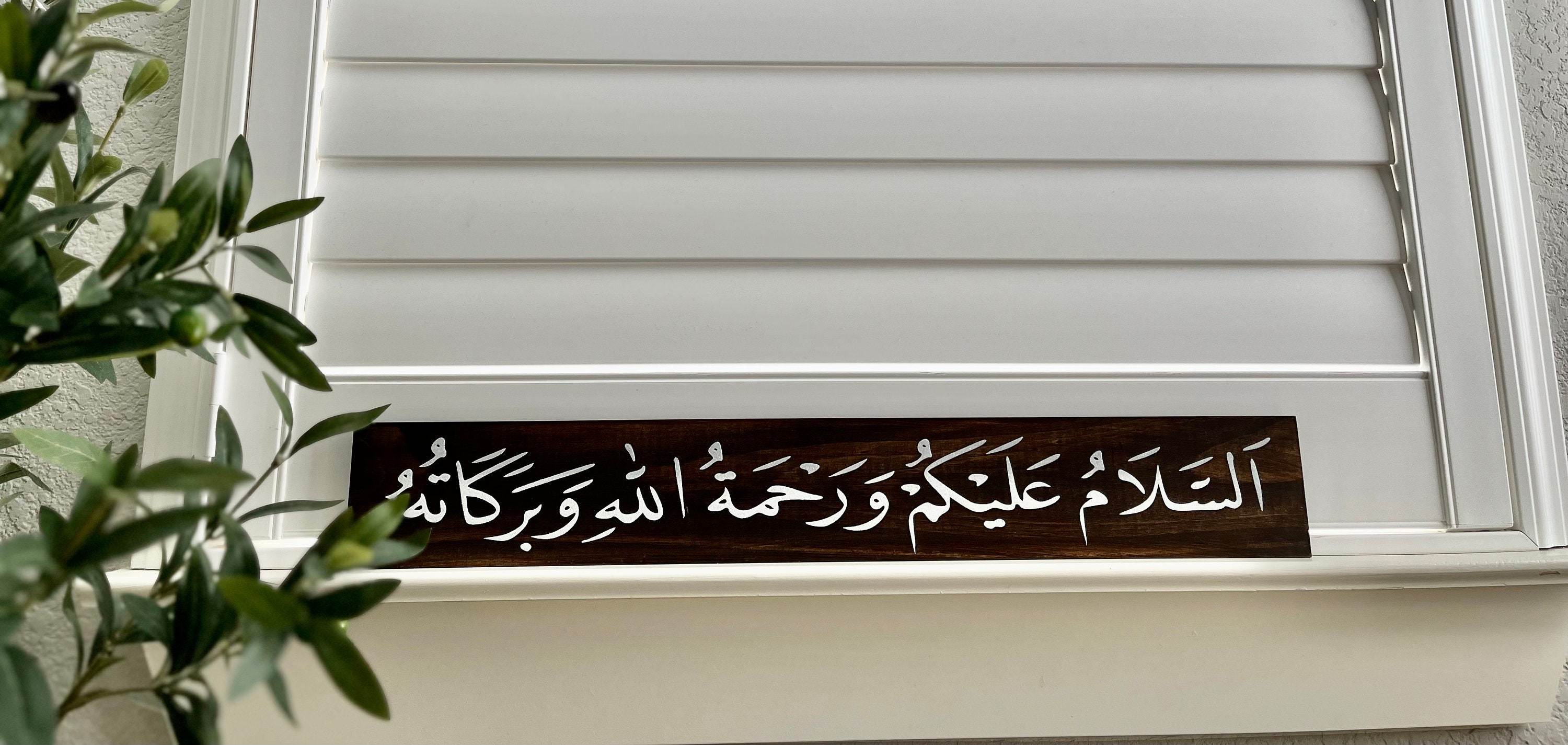 Salaam Sign, Islamic Wall Decor, Assalamu'alaikum Warahmatullahi ...