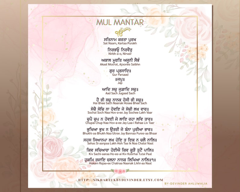 Mul Mantar, Sikh Prayer, in Punjabi & English, Jape Sahib, a Digital ...