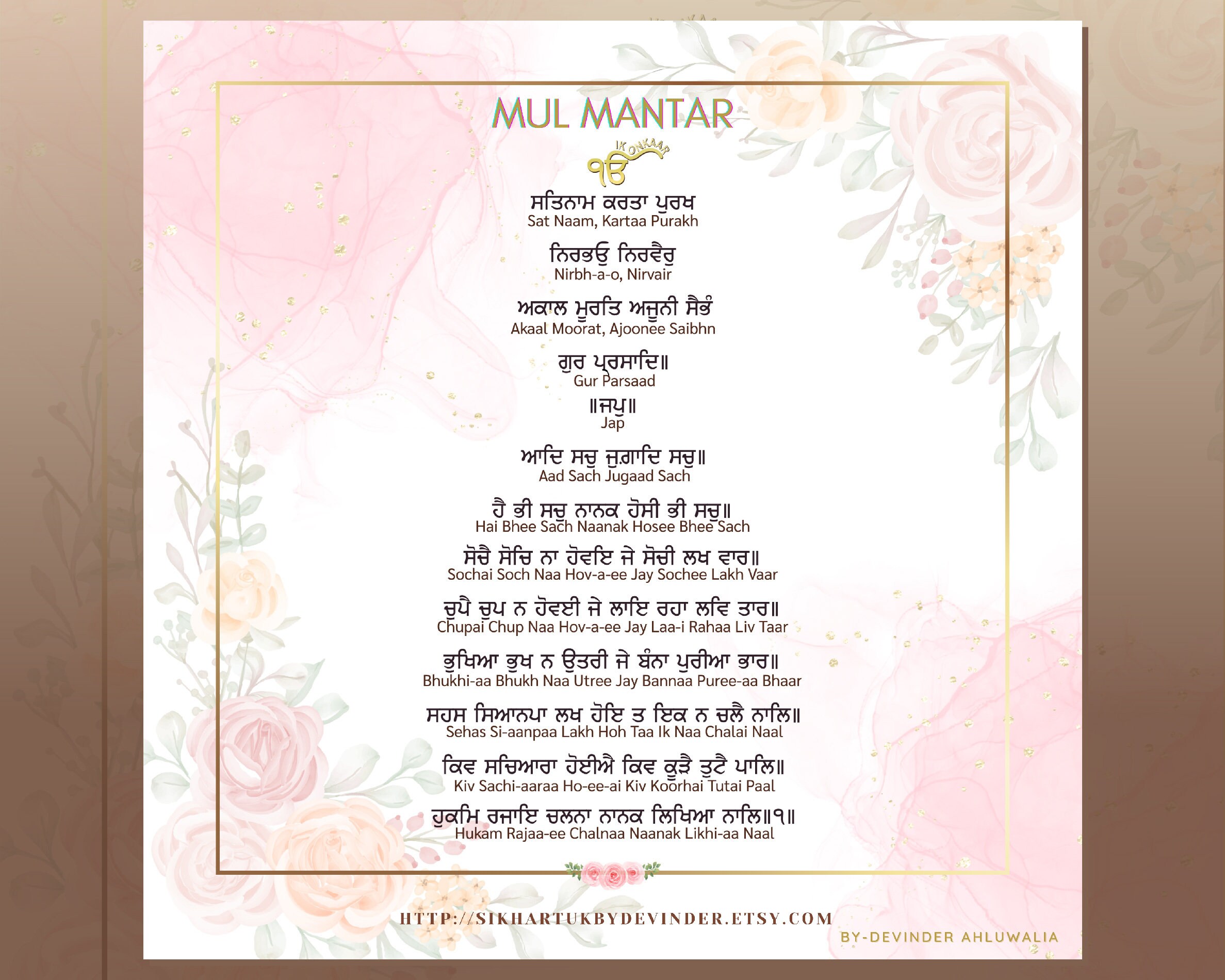 Mul Mantar, Sikh Prayer, in Punjabi & English, Jape Sahib, a Digital ...