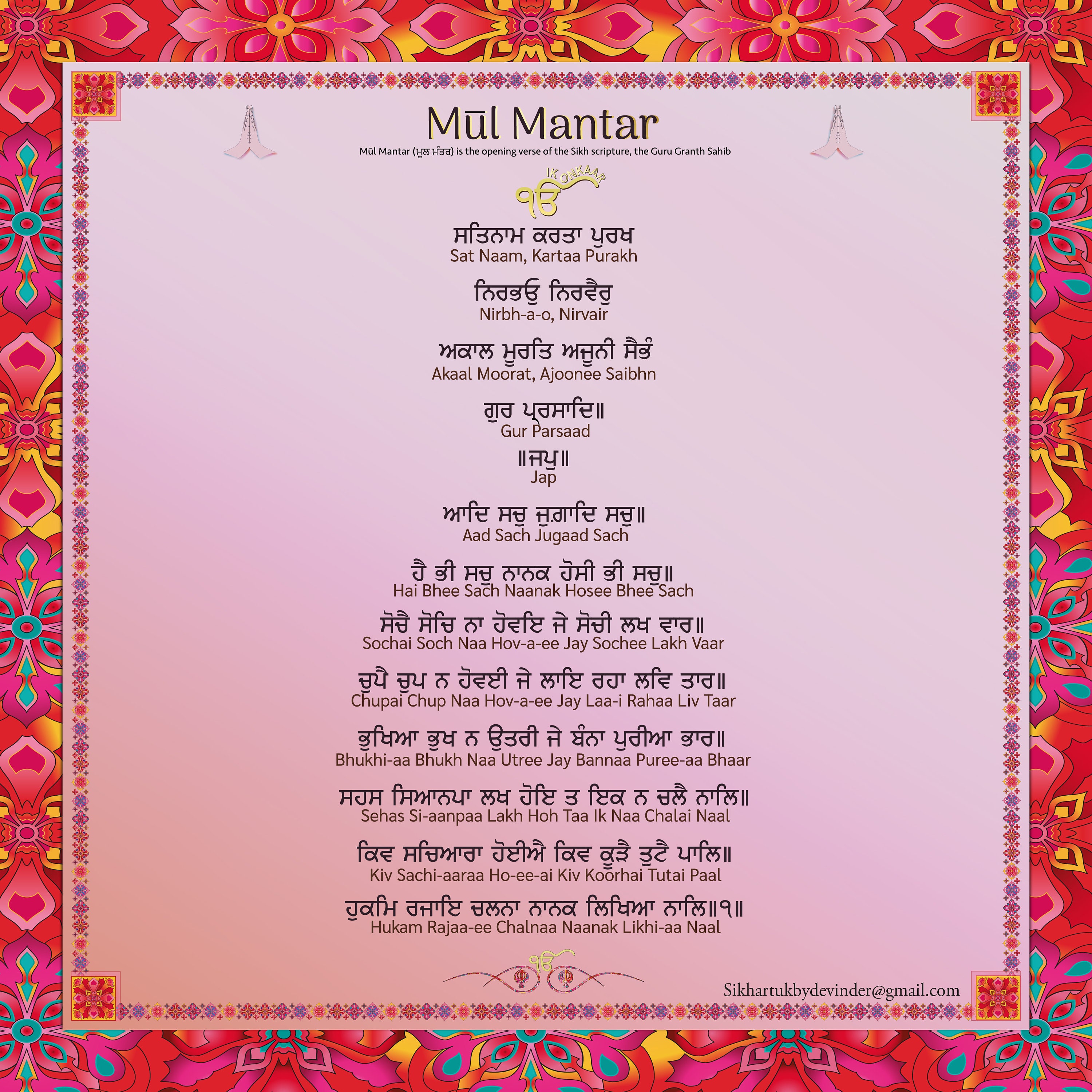 Mul Mantar, Sikh Prayer, in Punjabi & English, Jape Sahib, a Digital ...