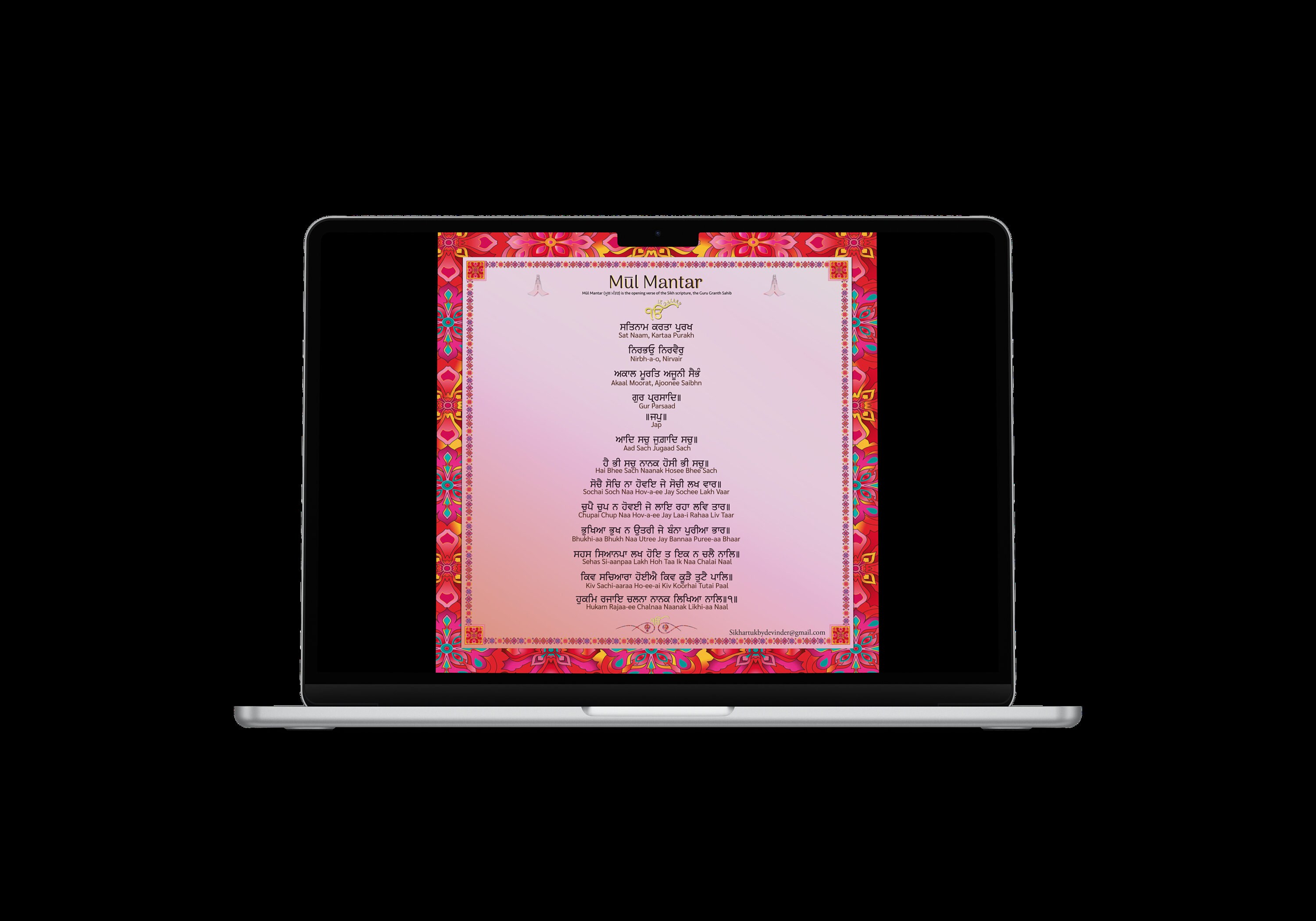Mul Mantar, Sikh Prayer, in Punjabi & English, Jape Sahib, a Digital ...