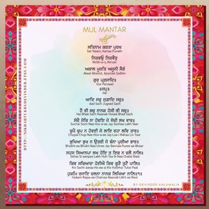 Mul Mantar, Sikh Prayer, in Punjabi & English, Jape Sahib, a Digital ...