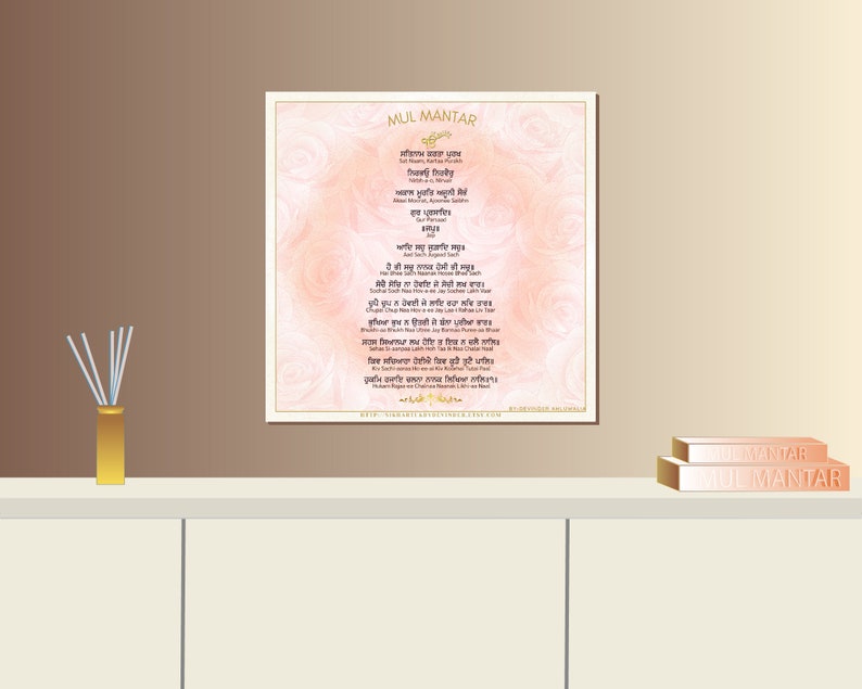 Mul Mantar, Sikh Prayer, in Punjabi & English, Jape Sahib, a Digital ...