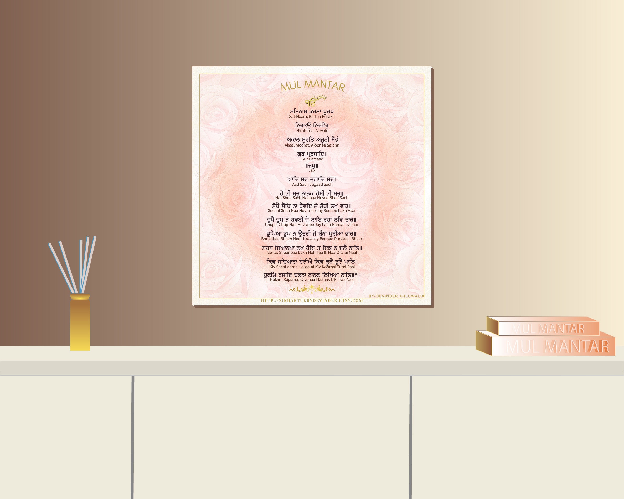 Mul Mantar, Sikh Prayer, in Punjabi & English, Jape Sahib, a Digital ...