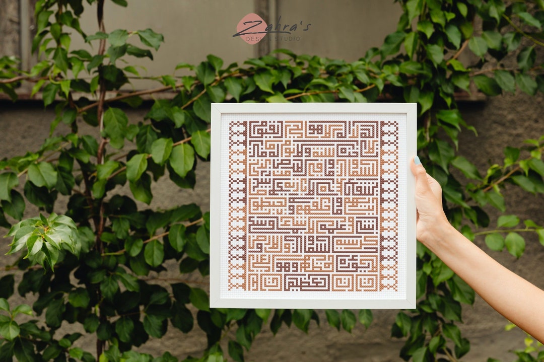 Ayat Al-kursy Cross Stitch Pattern Zahra Allawati Digital PDF Counted ...
