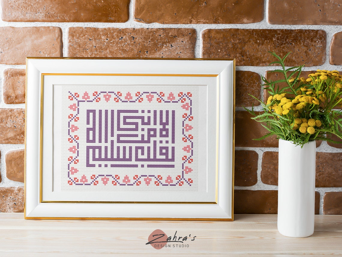 Ela Mn Ataa Allah Cross Stitch Pattern Zahra Allawati Digital PDF ...