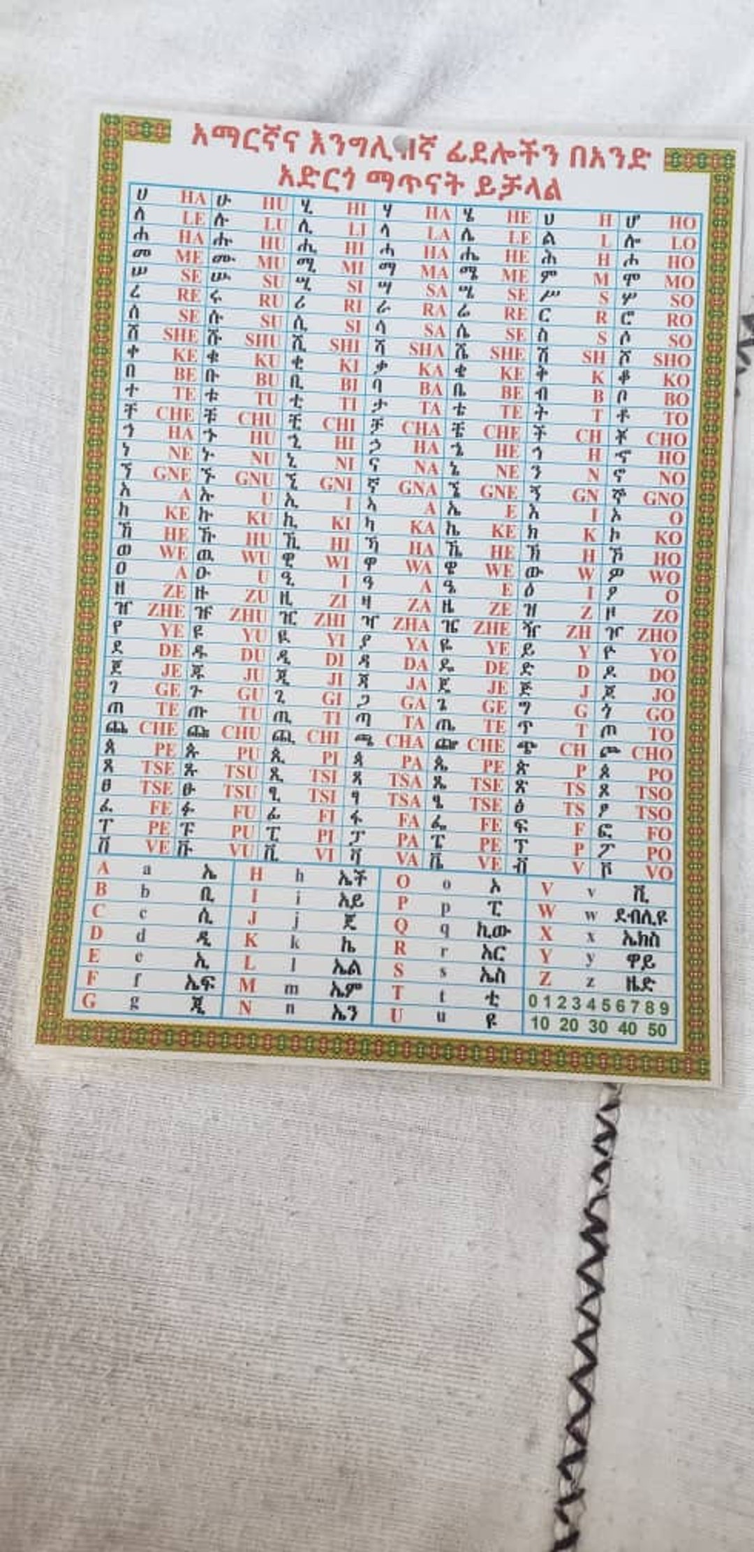 Amharic Language Learning Alphabet, Fidel ፊደል, Amharic Letters ...