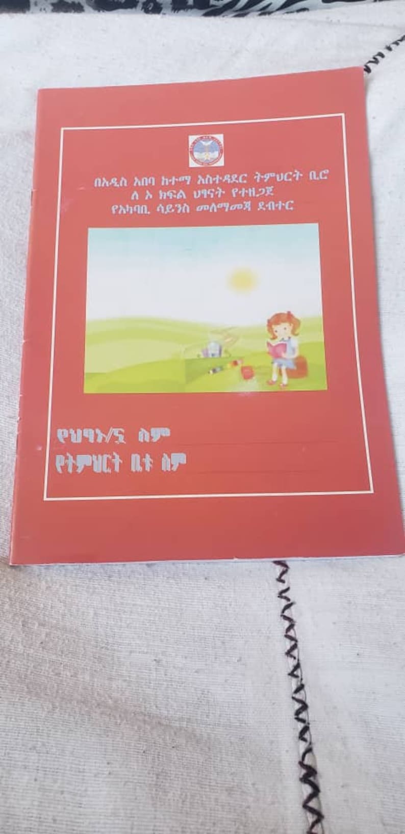 Amharic Language Learning Alphabet, Fidel ፊደል, Amharic Letters ...