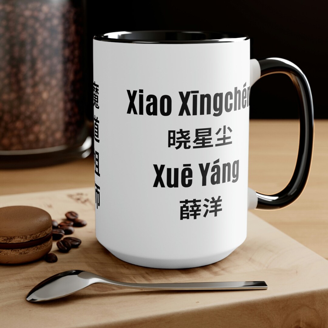 Xiao Xingchen and Xue Yang Mug, Mo Dao Zu Shi Mug, Grandmaster of ...