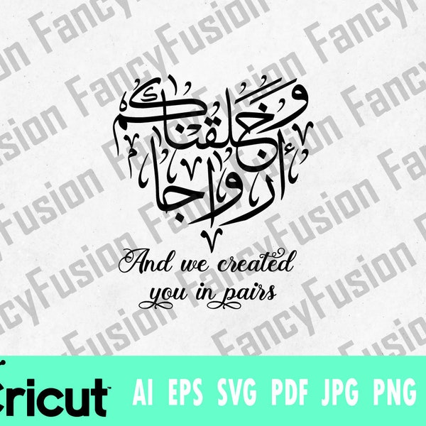 Marriage Surah - Etsy