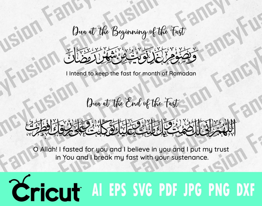 Iftar Sehar Dua Calligraphy SVG for Cricut Sehri Dua Prayers - Etsy