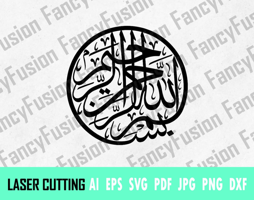 Bismillah Hir Rahman Nir Raheem Arabic Calligraphy Islamic - Etsy
