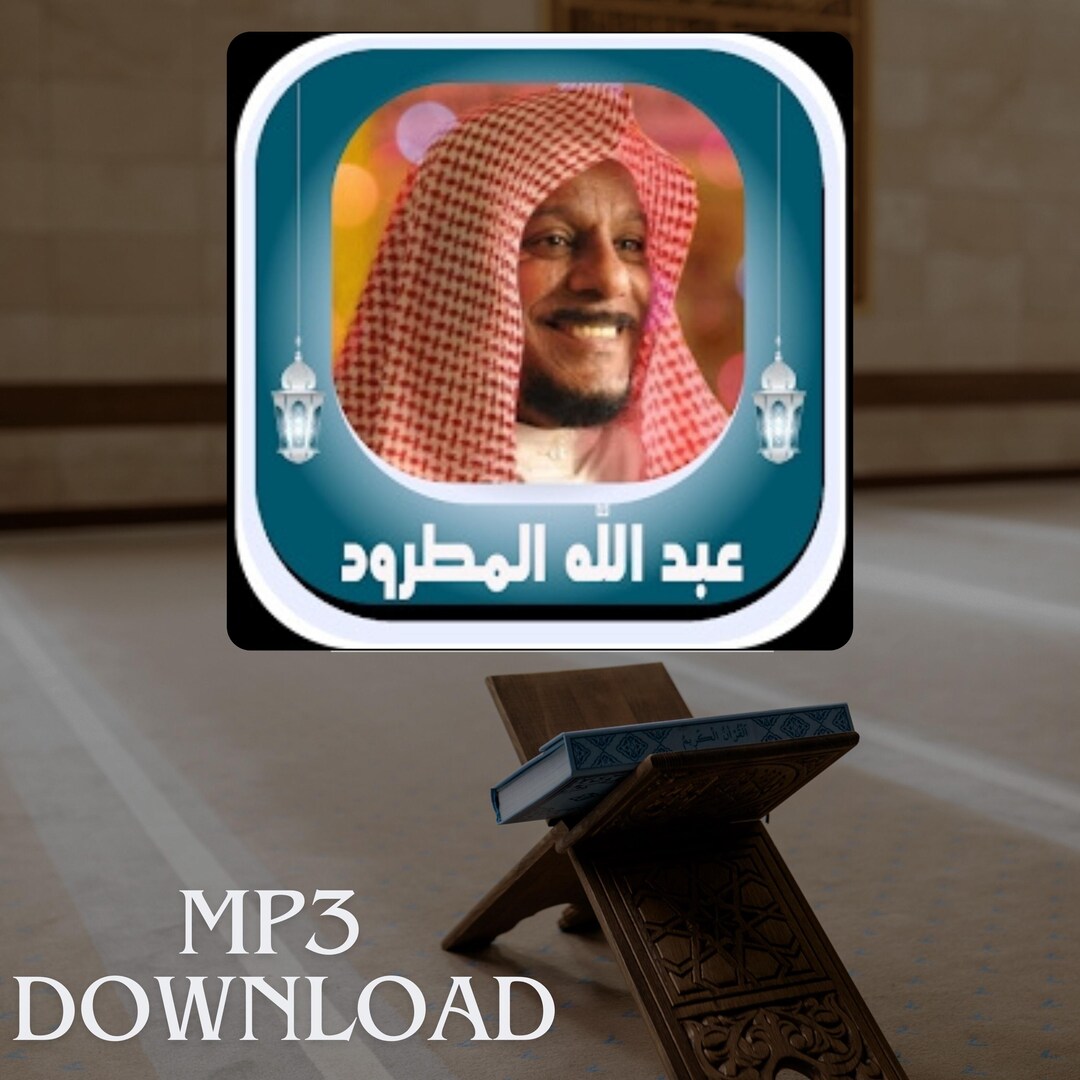 The Holy Quran in Full Sheikh Abdullah Al Matroud MP3 Link Download ...