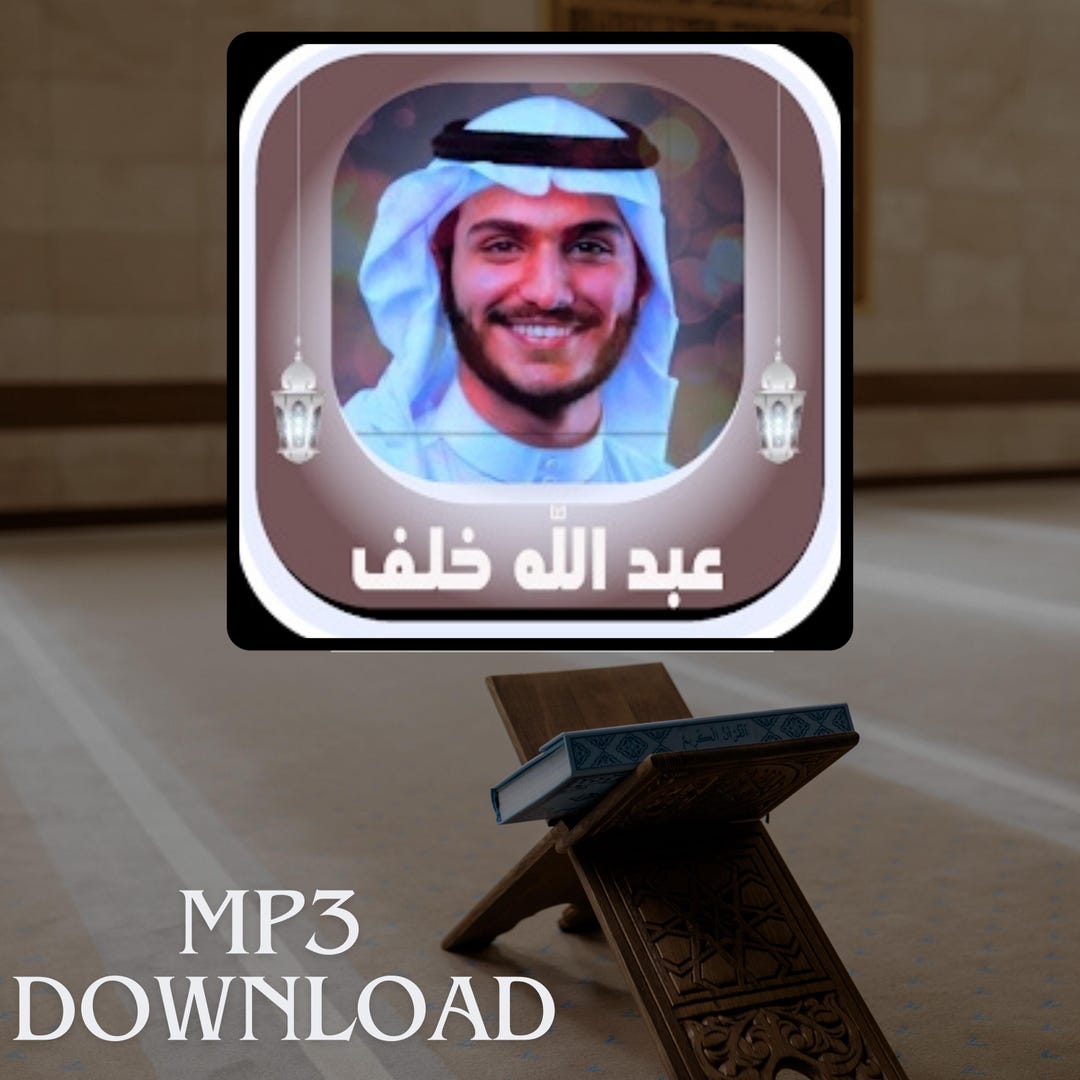 The Holy Quran in Full Sheikh Allah Khalaf MP3 Link Download -تحميل ...