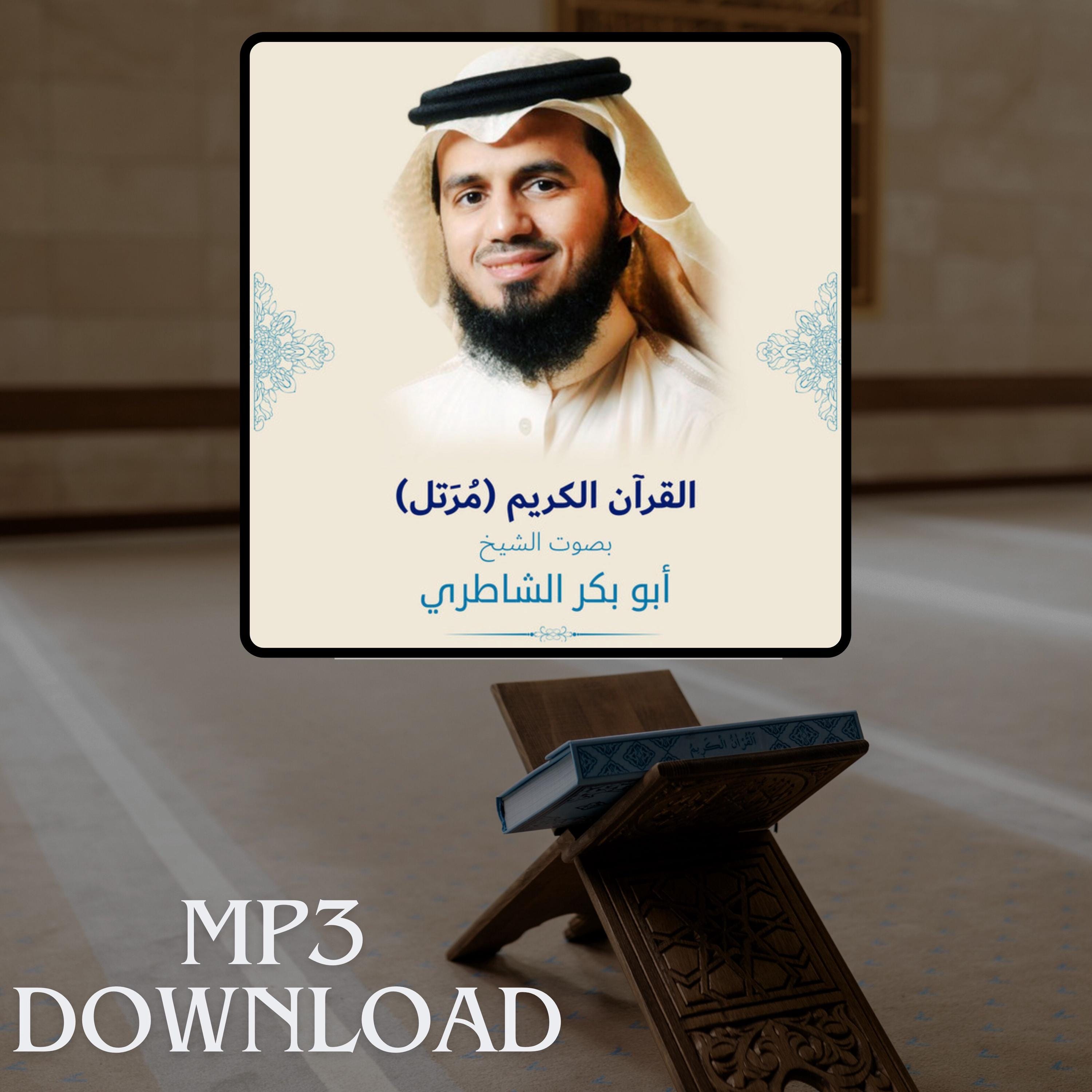 The Holy Quran in Full Sheikh Abu Bakr Al Shateri MP3 Link Download ...