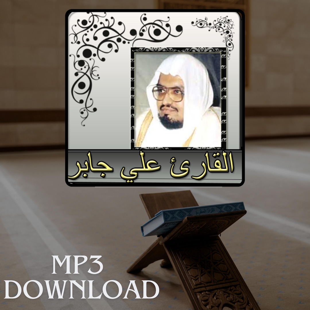 The Holy Quran in Full Sheikh Ali Jaber MP3 Link Download -تحميل القرآن ...