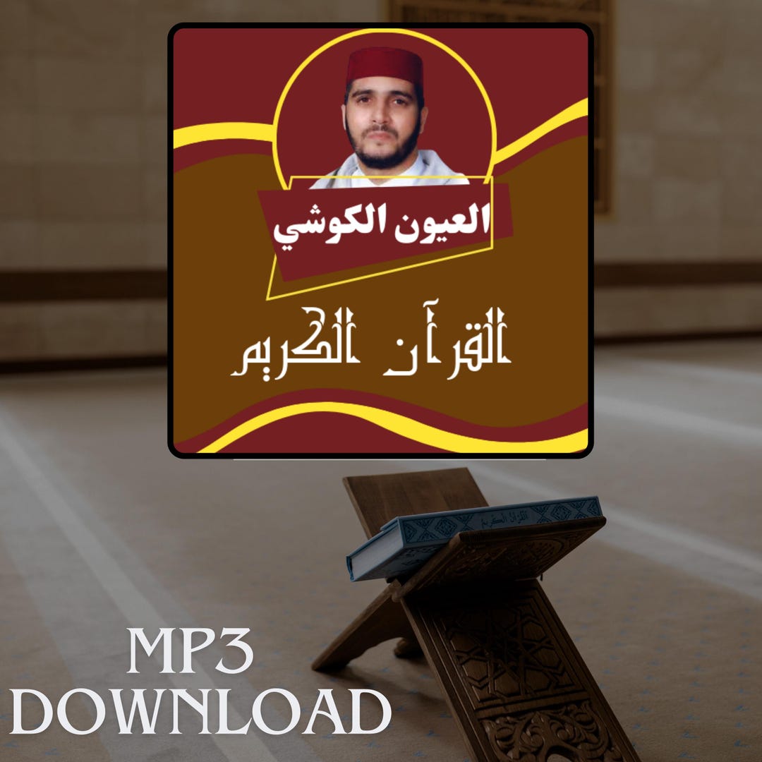 The Holy Quran in Full Sheikh L Ayoune Al Kouchi MP3 Link Download ...