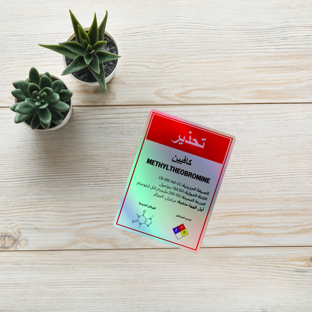 Arabic Caffeine Warning Sign Holographic Stickers, Coffee Lovers - Etsy