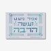 Inspirational Jewish Wall Art Printable Poster / Inspirational Quotes ...